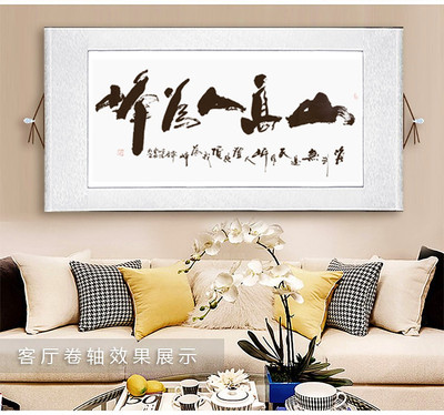 毛笔字订制书法定制手写作品真迹山高人为峰现写现裱看字满意发货