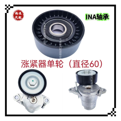 大众EA111新宝来速腾高尔夫6朗逸明锐发电机皮带涨紧器张紧轮惰轮