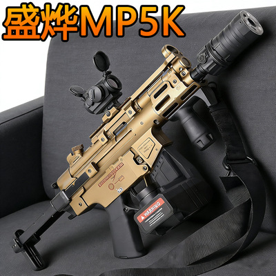 盛烨MP5K-UTG软弹枪电动连发冲锋枪伸缩托发射器模型男孩礼物