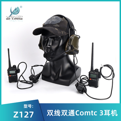 ztac元素双线拾音降噪战术耳机