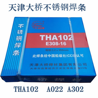 大桥102不锈钢电焊条THA
