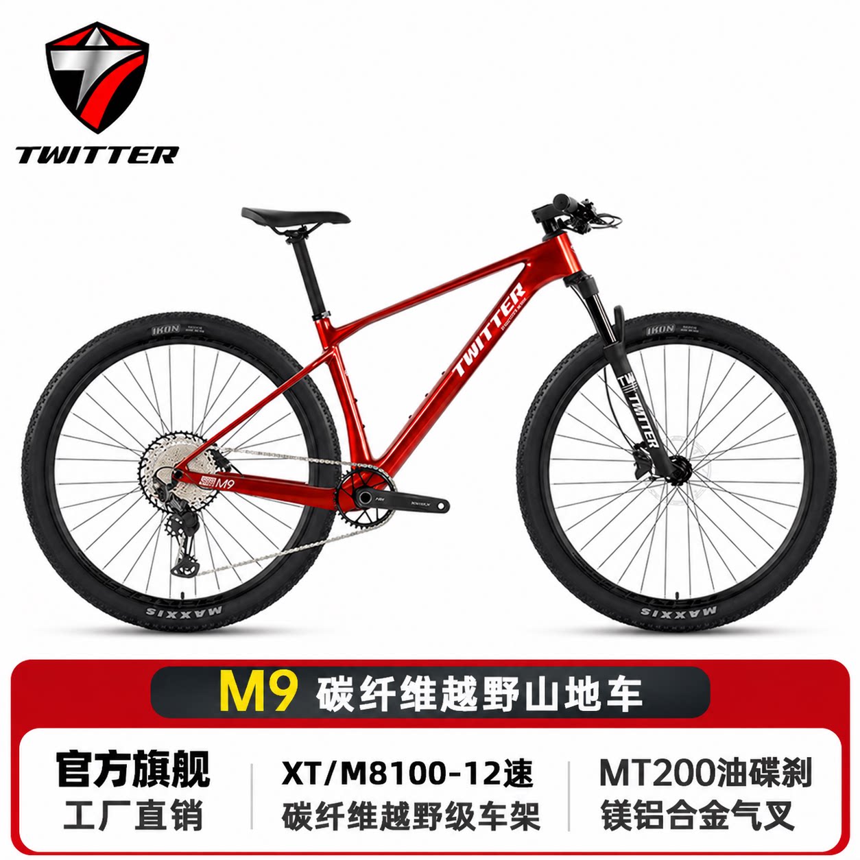 骓特M9越野成人自行车单车顺泰13速电变油刹碳纤维青少年山地车