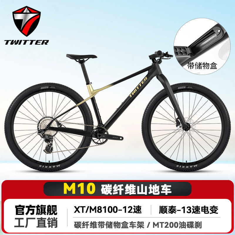 骓特M10碳纤维山地车油压碟刹越野硬尾避减震变速成人山地自行车
