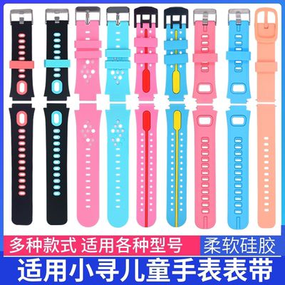 适用于小寻儿童手表表带X2/X3硅胶腕带A5/M3/MaxPro滑扣编织智能手表P6S/Z7替换带F1/X1卡通印花男女学生配件