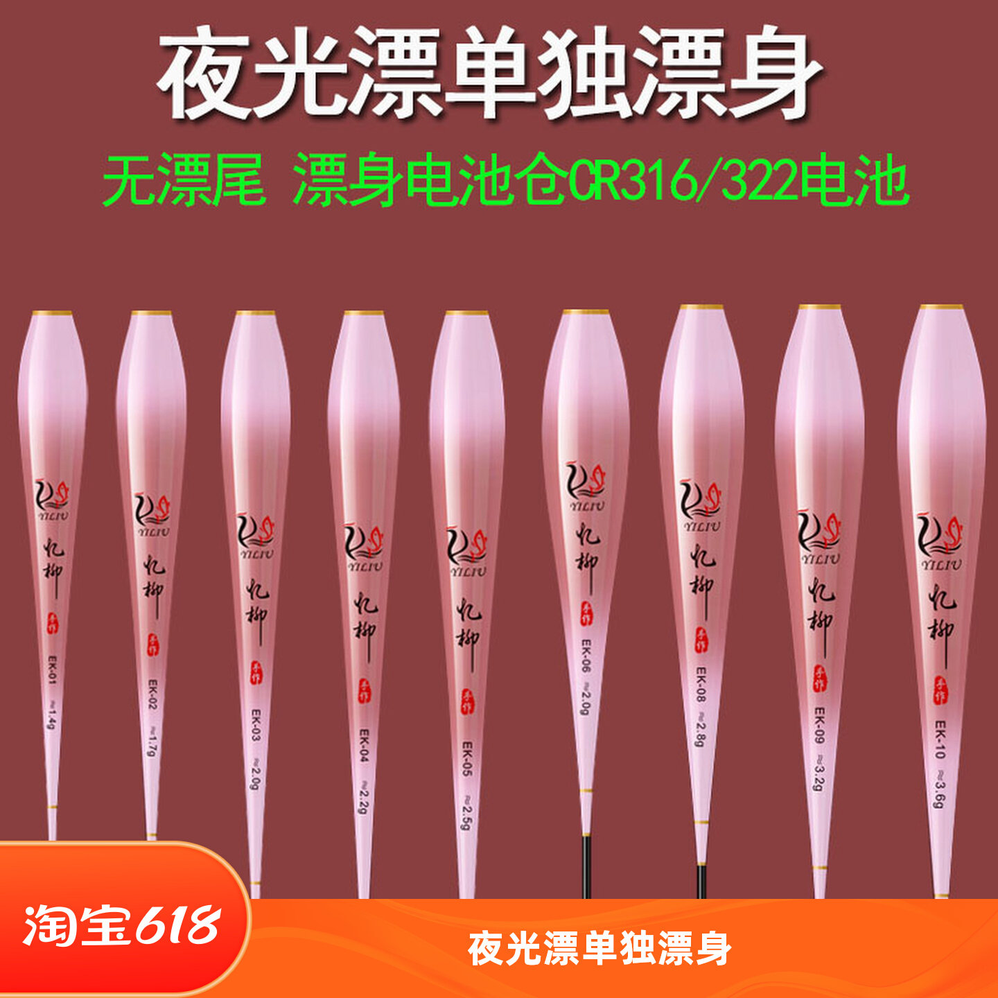 高灵敏夜光漂单独漂身316/322小电池细丝用单独电子漂底座鲫鲤鱼
