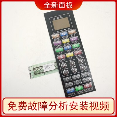 适用格兰仕微波炉面板开关G80F25YaSLVII-C2(B1) XN-458