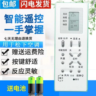 原装版空调遥控器A75C2368  CS/CU-HC1215KW CS/CU-HA1215KW
