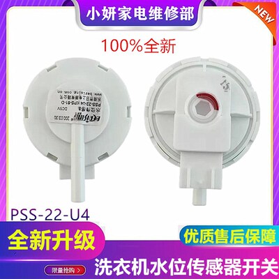 适用三洋洗衣机Air9S压力开关电磁阀水位传感器Air9/DG-F80310BIS