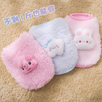 超小体犬狗狗衣服比熊博美泰迪幼犬小奶狗背心一斤冬款秋天冬季