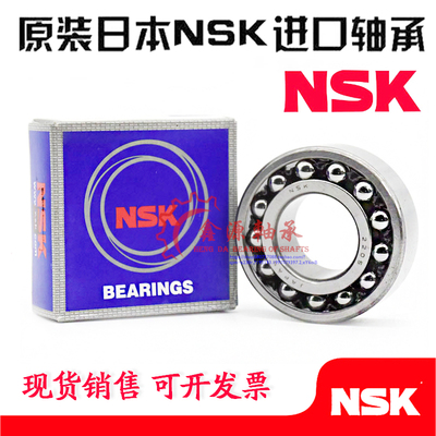 进口NSK调心球轴承 2312 2313 2314 2315 2316 2317 K M 2RS ATN