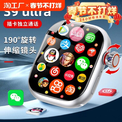 华强北顶配s9儿童智能电话手表蜂窝版iwatch可插卡定位青少年