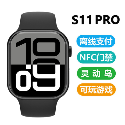 新款华强北S11超薄智能手表蓝牙通话闹铃信息推送运动手表支付NFC