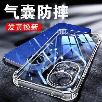 适用华为nova12系列防摔保护套