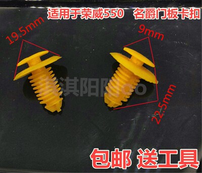 南汽通用名爵3 MG3SW GM6 荣威550 750 门板卡扣下裙边内衬板卡子