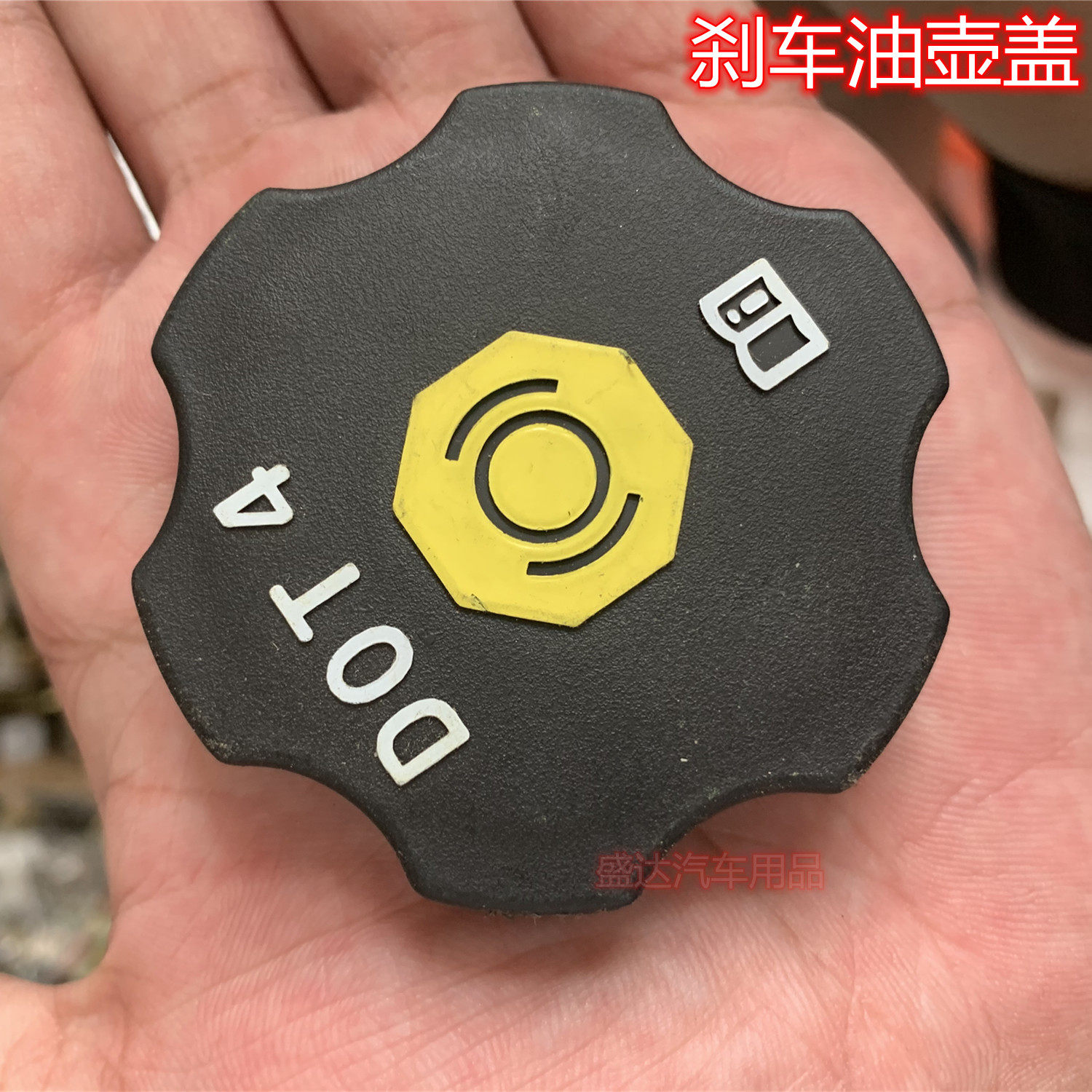 适用于别克英朗新君威新君越刹车油壶盖迈锐宝科鲁兹制动液油壶盖