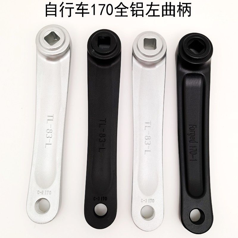 全铝合金自行车骑行曲柄170mm方孔菱形孔通用曲棍轻便单车配件