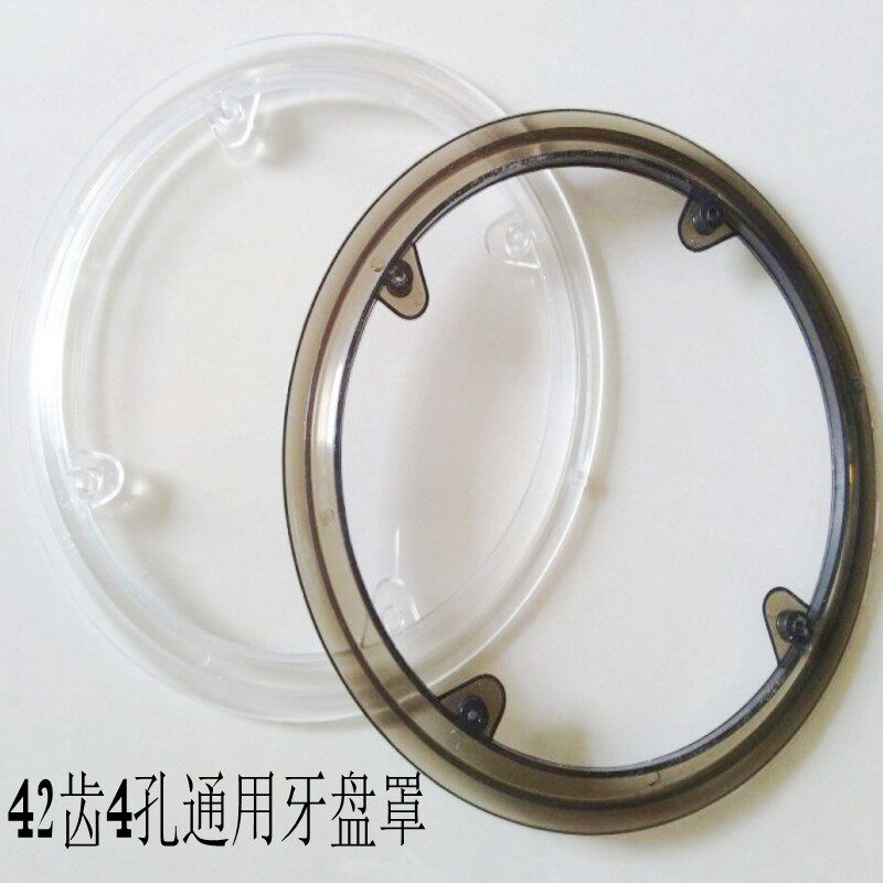 山地车变速牙盘保护罩42牙42齿4孔通用四眼42T轮盘罩单车链盘防护