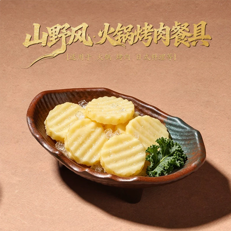 日料店新款小料盘密胺创意船型盘子火锅菌菇拼盘小吃盘小酥肉盘子