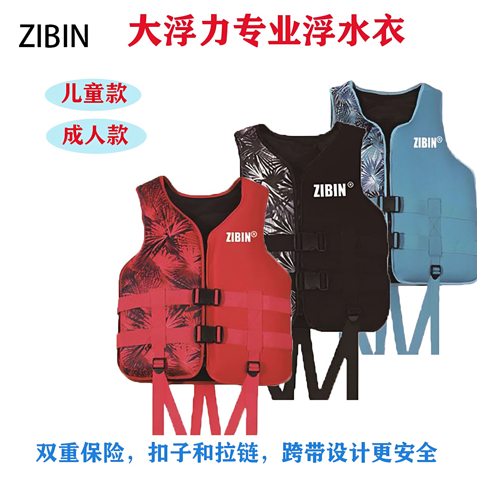 儿童救生衣成人大浮力船用大人钓鱼装备水上浮潜求生游泳背心马甲