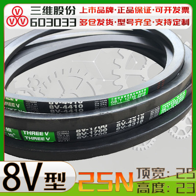 三维8V6200La  8V6900公制8v5600 8V8000la 窄V带CR氯丁胶三角带