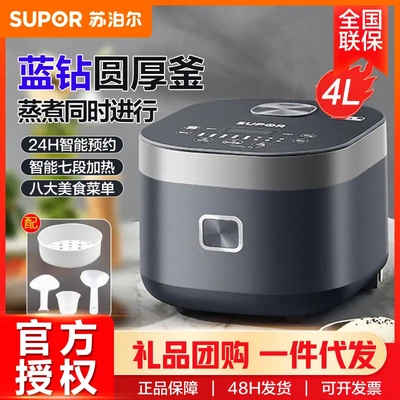 SUPOR/苏泊尔SF40FC776电饭煲4L蓝钻圆厚釜内胆智能预约煮粥快煮