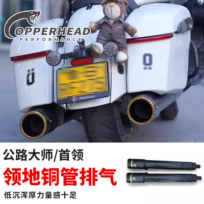 Copperhead5英寸印第安摩托排气