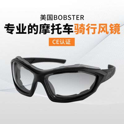 哈雷摩托车骑行变色防风镜大框