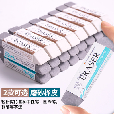 现货磨砂橡皮双头学生考试专用橡皮擦可擦铅笔钢笔TPR磨砂橡皮擦