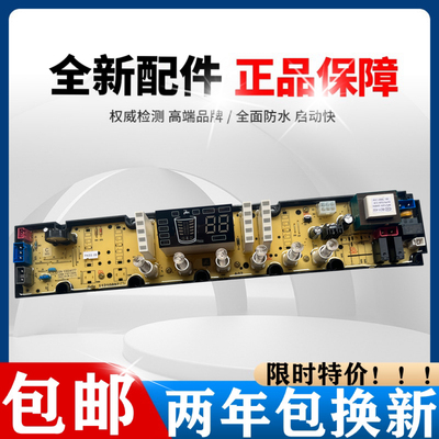 吉德洗衣机电脑板XQB100-63TDMALB XQB110-613TDMA控制版电路主板