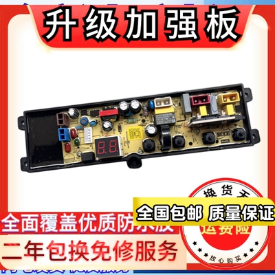 威力洗衣机电脑板XQB100-10018A