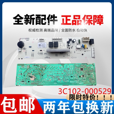 TCL滚筒洗衣机XQG65-Q100电脑板