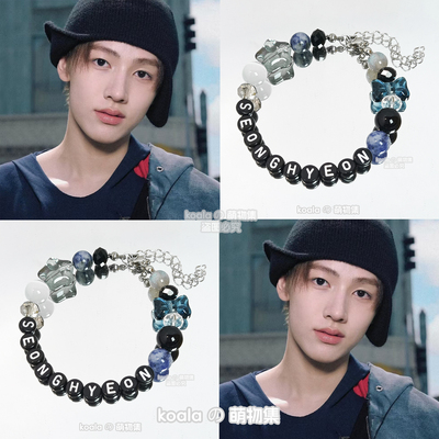 CORTIS应援手链新男团严成玹SeongHyeon印象手串礼物kpop物料饰品