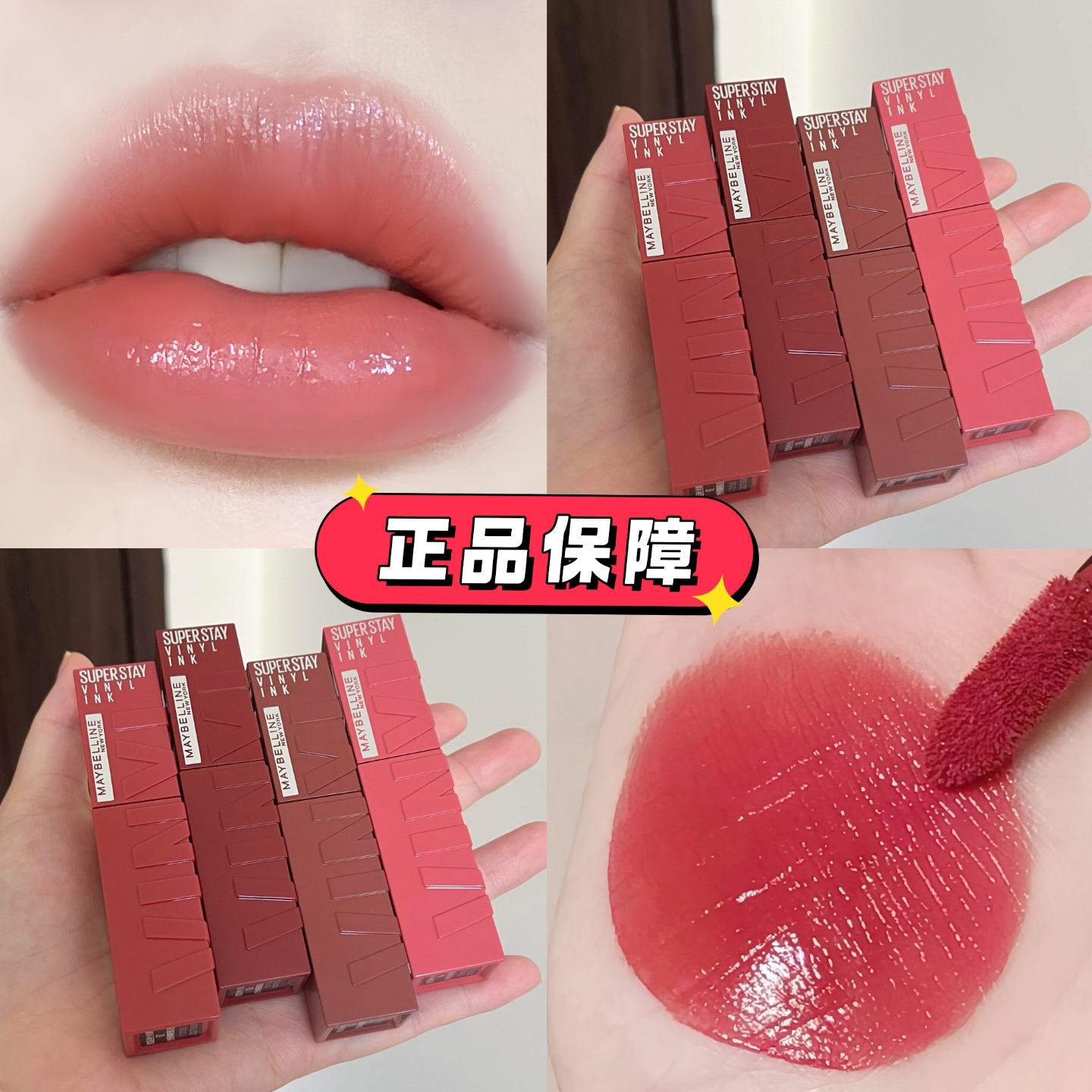 美宝莲锁吻棒巨持色唇釉不沾杯不掉色镜面口红唇膏唇彩接吻棒正品