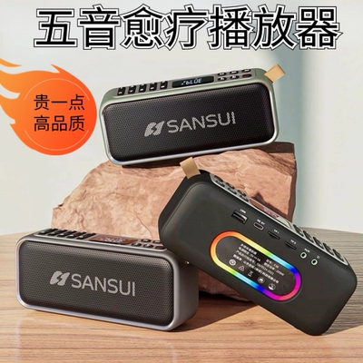 养生五行音乐播放器音药助眠疗愈轻音乐瑜伽冥想定时关机太极雨声