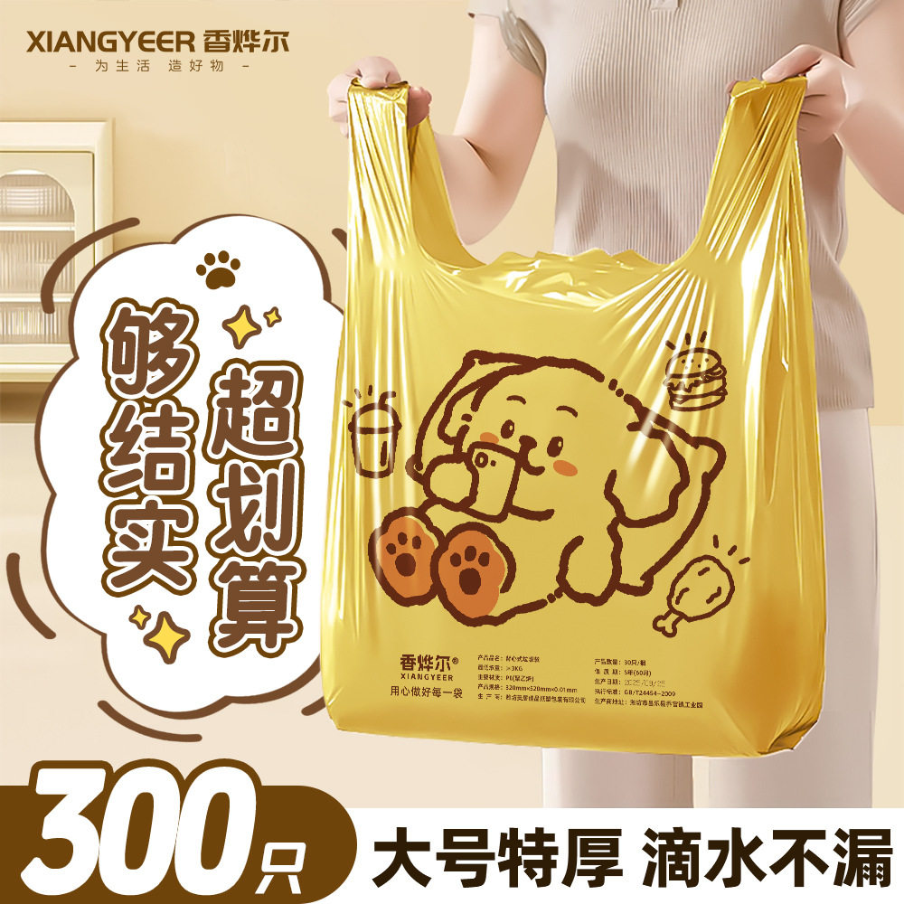 小黄狗加大加厚手提式背心垃圾袋一次性不脏手家用厨房宿舍购物袋
