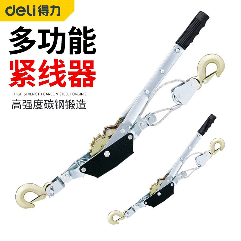 得力紧线器双钩紧线钳1吨2T4t钢丝绳拉紧器收紧DL201DL4202DL4204