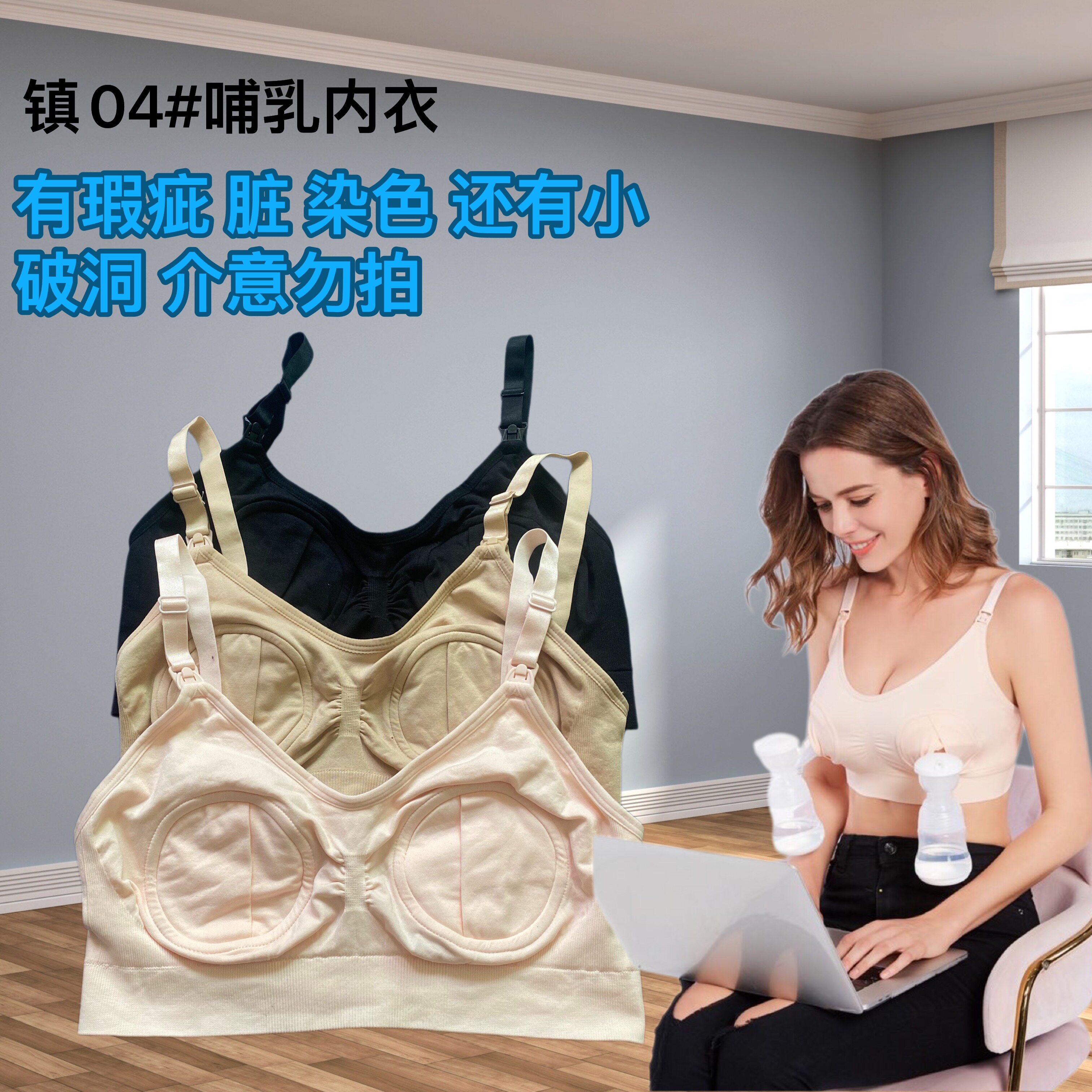 孕妇内衣免手扶文胸无钢圈双边吸奶内衣前开扣式哺乳文胸 有瑕疵