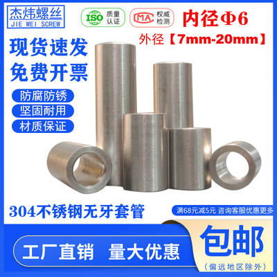 加长不锈钢轴套加厚衬套内圈钢套