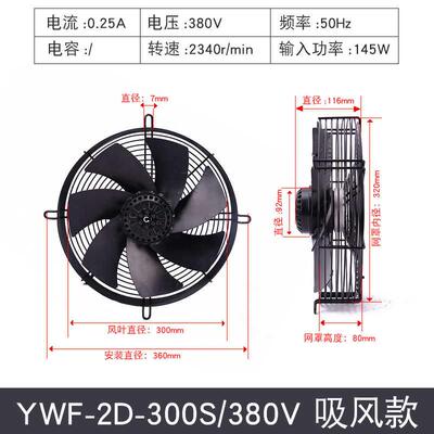 新款YWF4D-300S 4E 2E 2D 300B微光电机外转子风机冷凝器轴流包邮