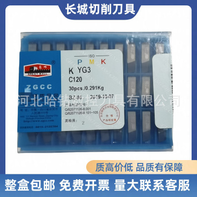 外螺纹车刀C120长城合金焊接刀片YT15 YG6X ZK20 ZK30 YW2YW1 YG3