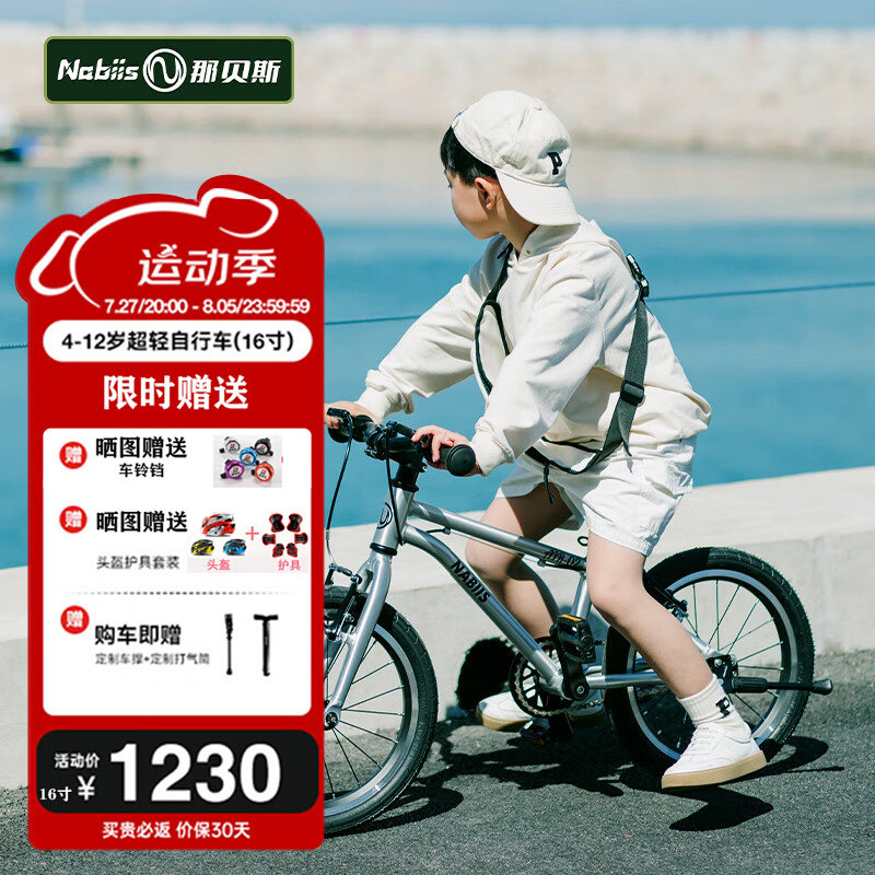 Nabiis那贝斯儿童自行车6到12岁小孩3岁到6岁山地车女款男孩单车