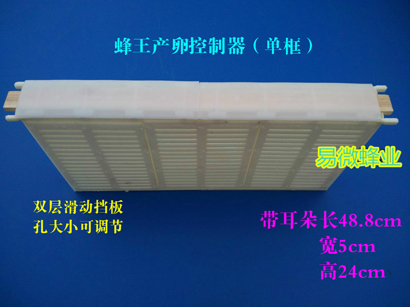 养蜂工具框式囚王隔王板储备器/单框中意蜂蜂王产卵控制器2个包邮