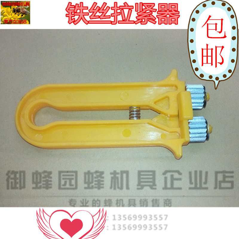 紧丝器 养蜂用铁丝拉紧器巢框紧丝器卷丝紧线器蜜蜂养蜂工具新品