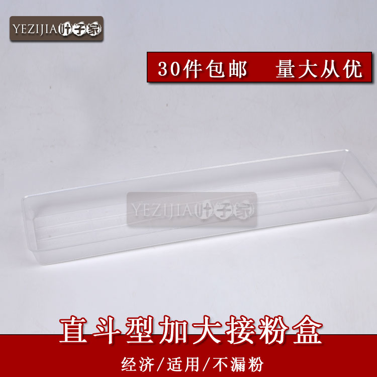 蜂具蜜蜂接粉盒/脱粉器簸箕型接粉盒/集粉器/接粉斗养蜂工具包邮