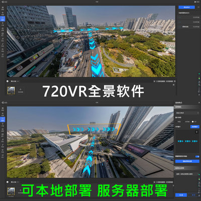 720vr全景云平台 krpano内核 VR全景网站源码搭建360度全景软件