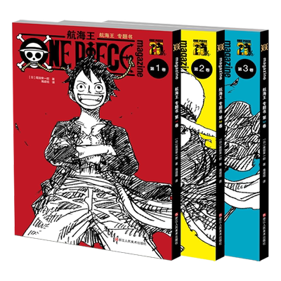 【旗舰正版】航海王漫画专题书全套第1-4-5卷 出版15周年献礼 尾田荣一郎著路飞海贼王周边衍生连载设定故事书集番外小说 ONEPIECE