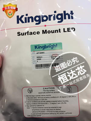 kingbright今台贴片发光二极管