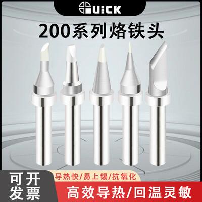 200系列烙铁头快克TS2200/203H