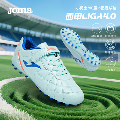 Joma勇士MG魔术贴儿童足球鞋LIGA
