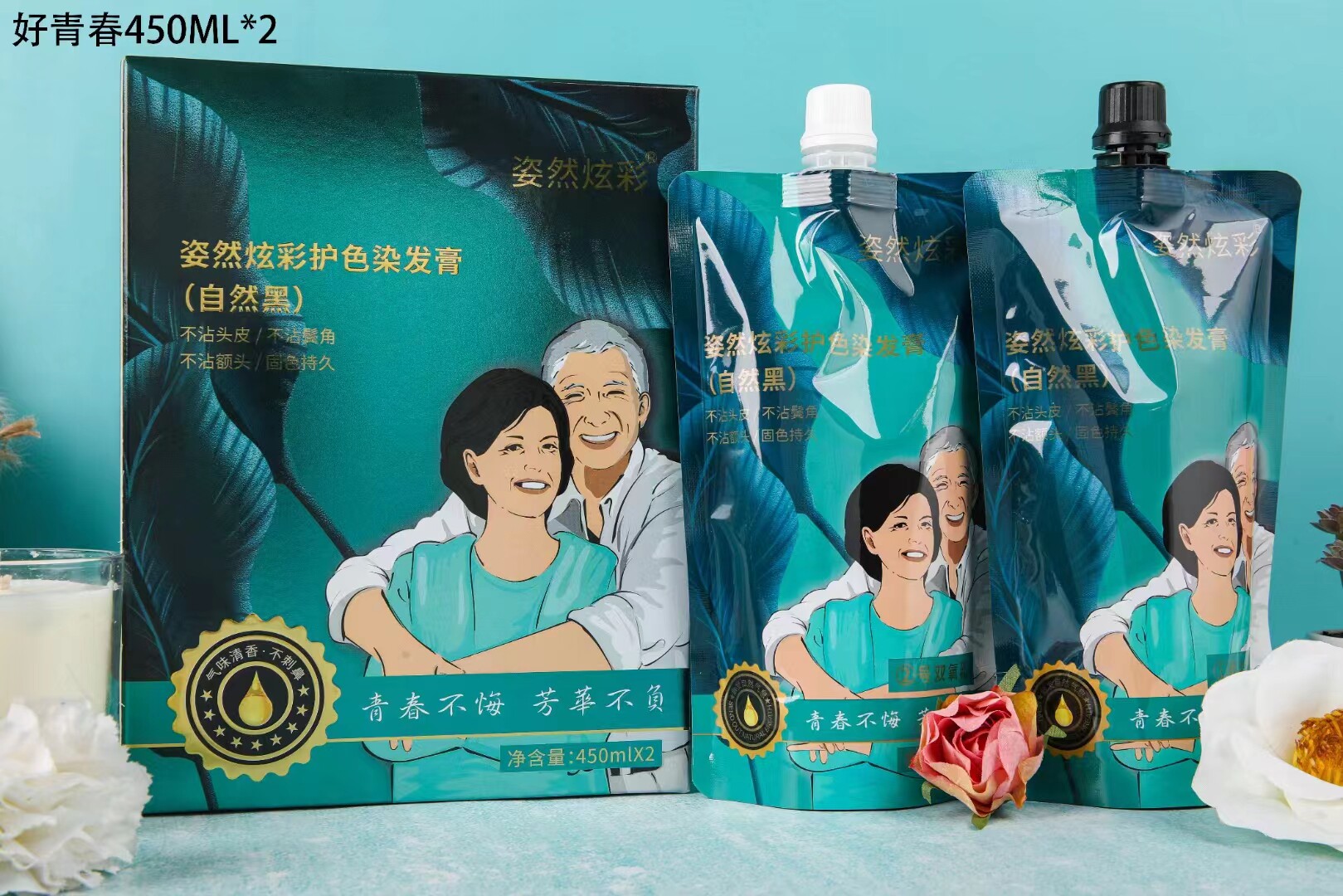 佳桐姿然炫彩护色染发膏剂盖白发不沾头皮固色持久自然黑正品男女